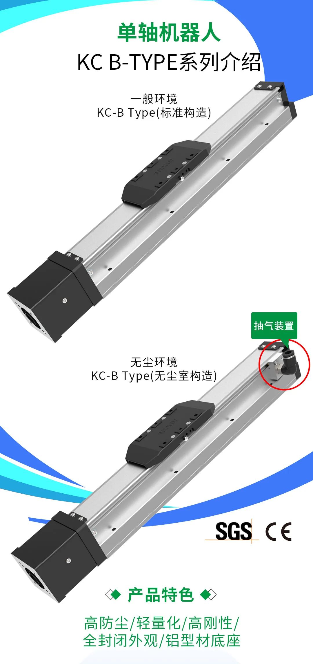 HIWIN单轴机器人 KC-B Type_新闻动态_上银动态_HIWIN上银_上银导轨_上银丝杆_上银模组_上海周城自动化科技有限公司官网